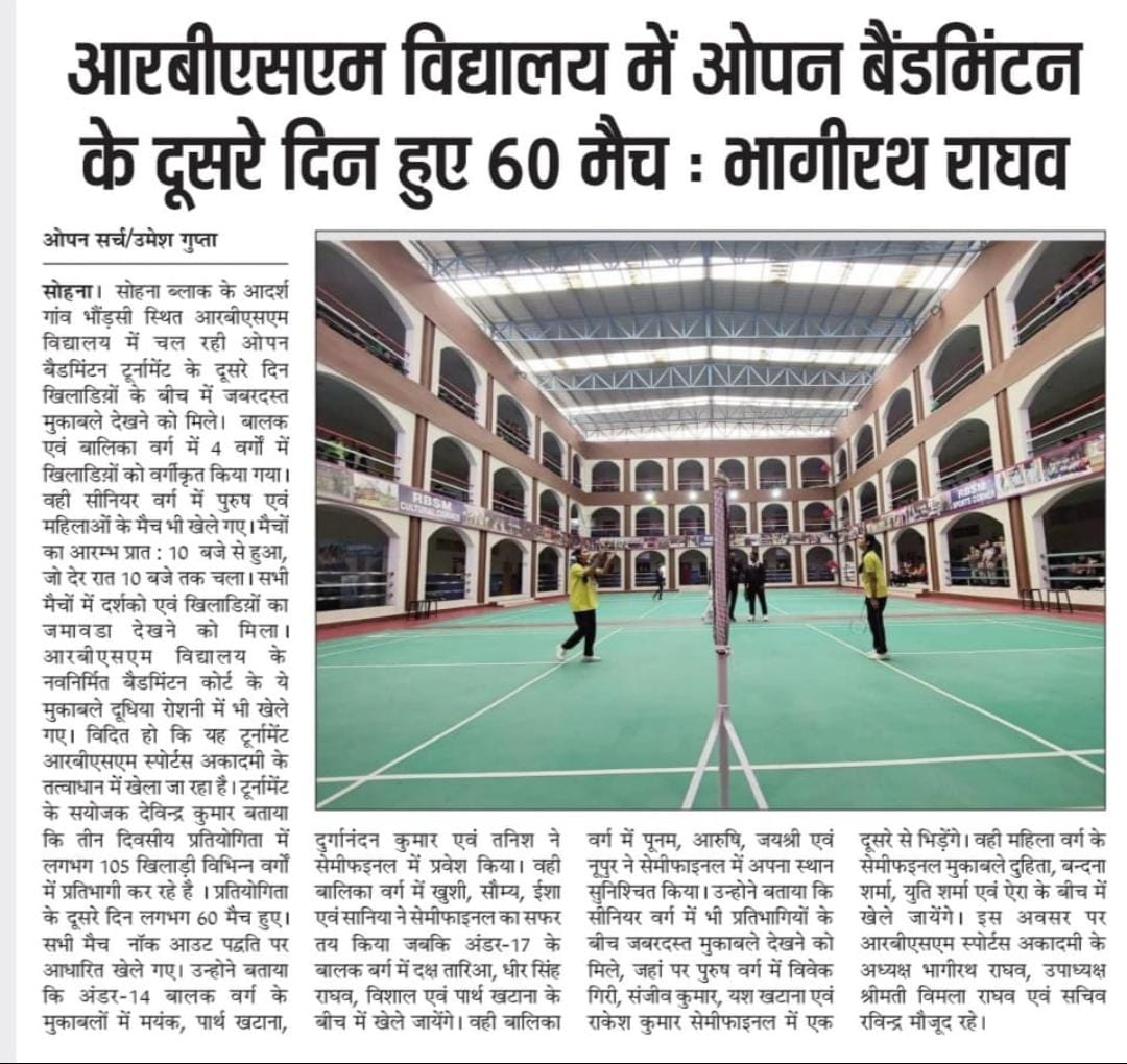 RBSM Group of Institutions